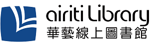 免費試用《華藝線上圖書館》